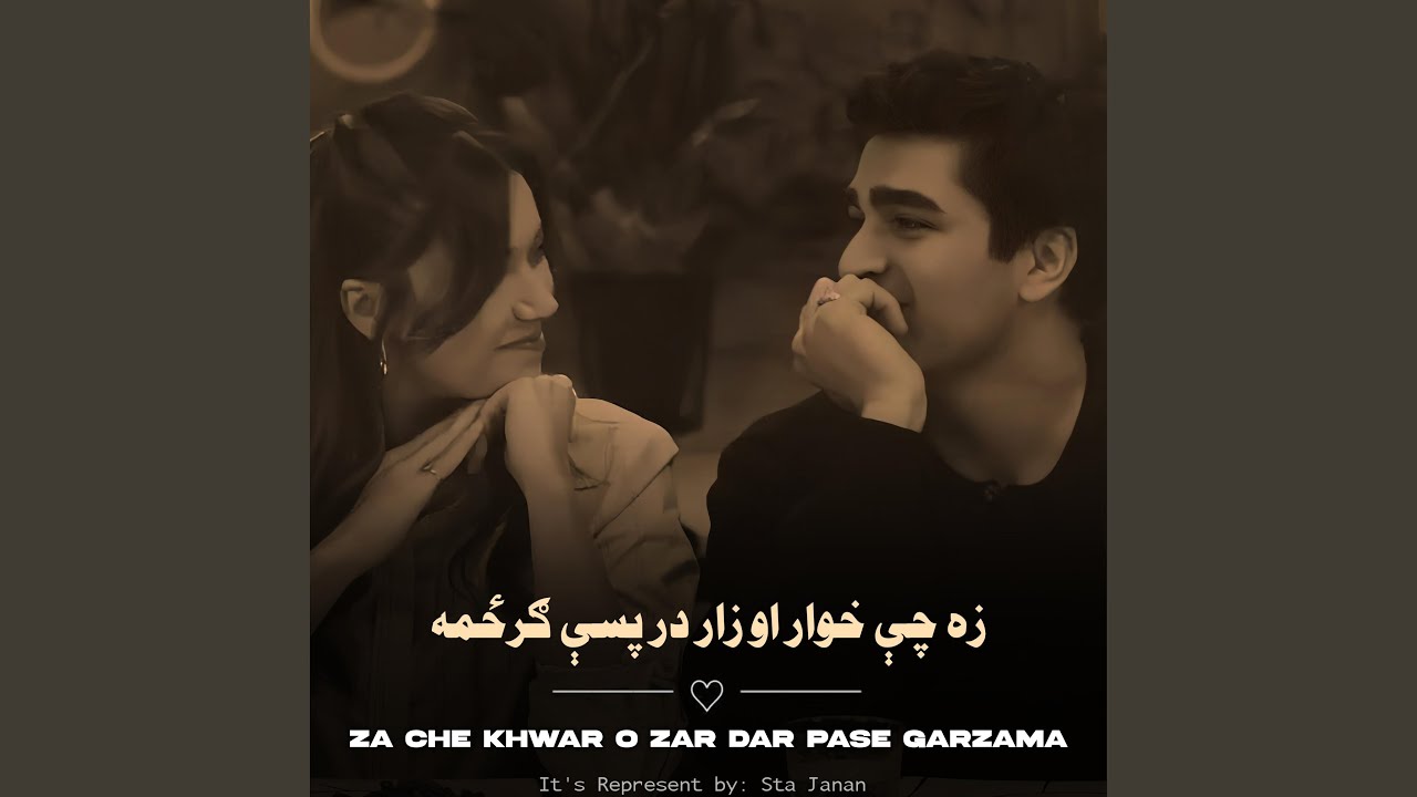 زه چې خوار او زار در پسې ګرځمه - Za Che Khwar O Zar Dar Pase Garzama ...
