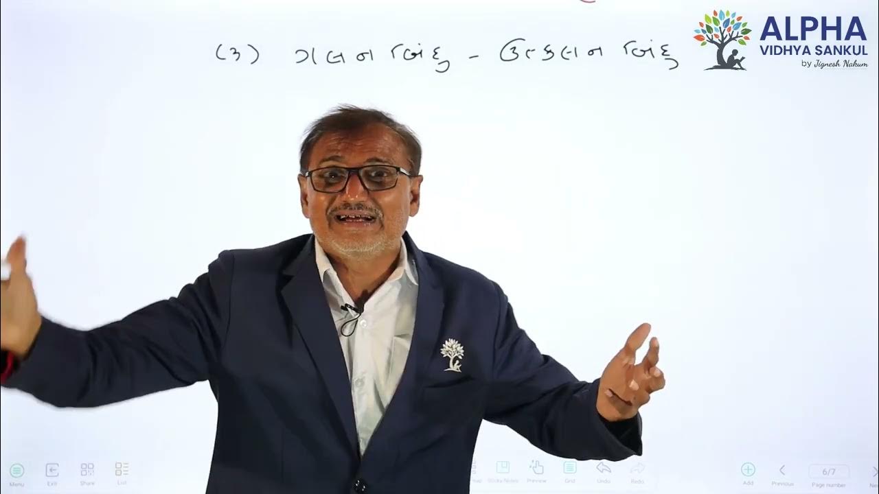 Paper 3 |Section C |Que 39 | Science |Std. 10 |GM |Raju Sir - YouTube