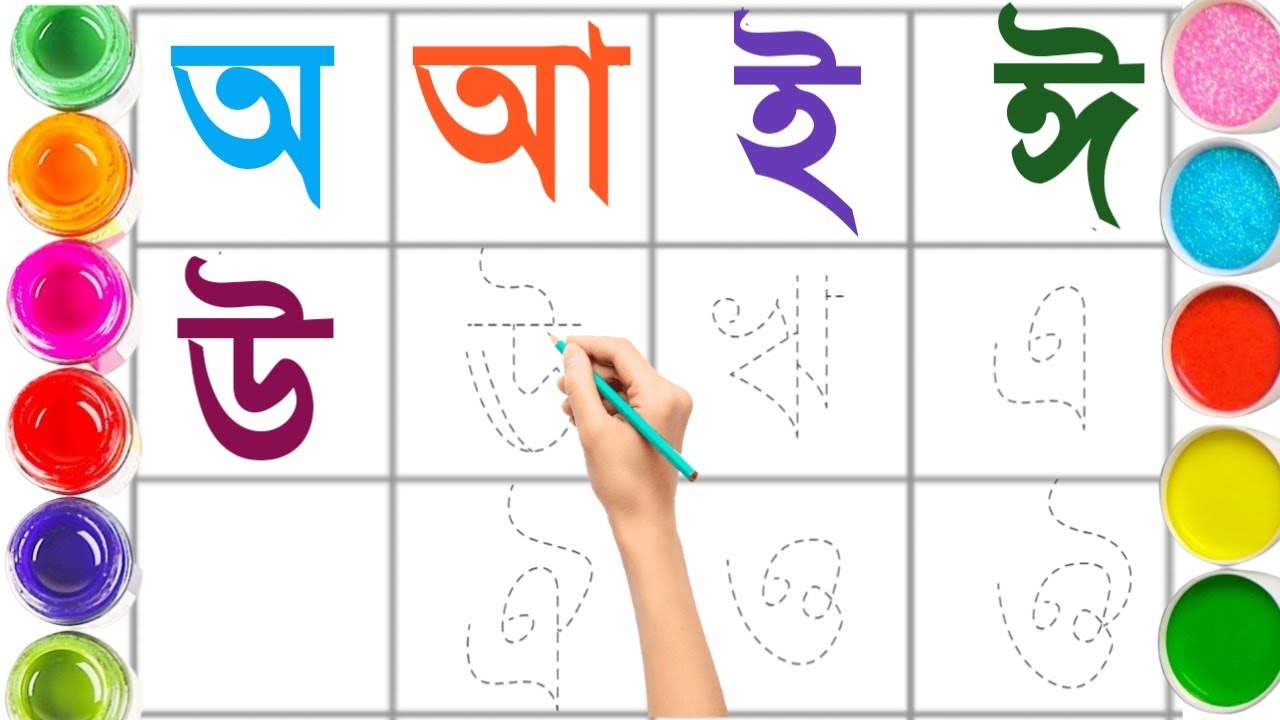 Bangla alphabet learning for kids। alphabet। Bengali alphabet rhymes ...