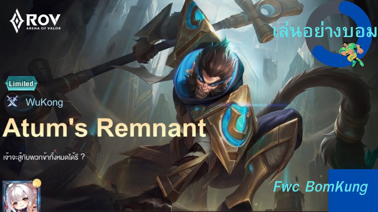 เกมGarena Rov | WuKong Jungle - YouTube