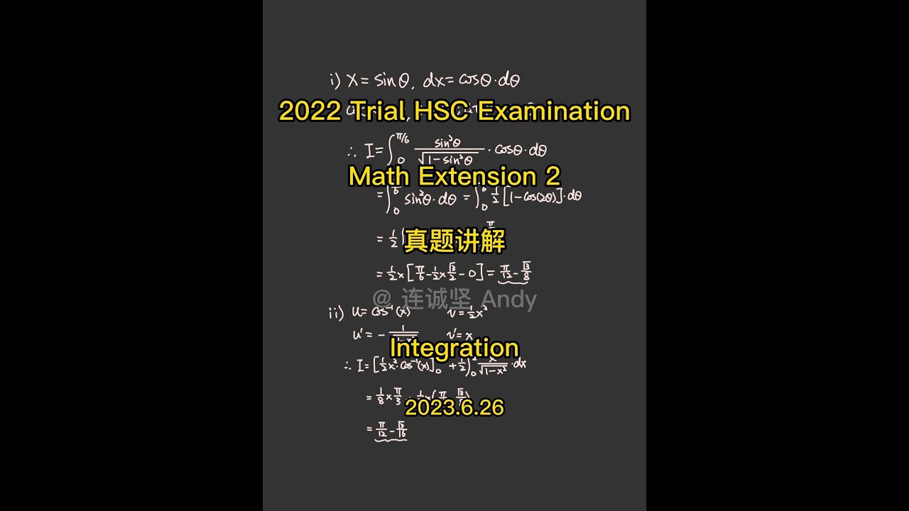 Math Extension 2 | 2022 Trial HSC Exam 真题讲解 - YouTube