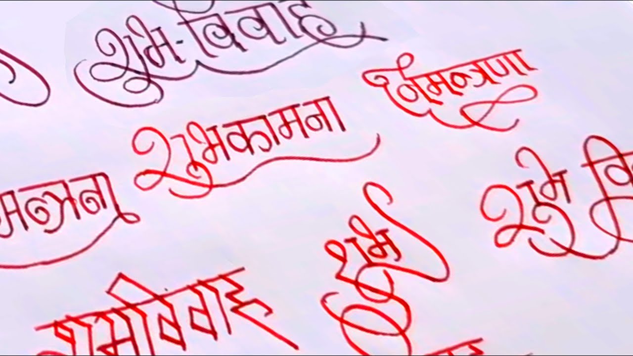 Nepali Hindi Calligraphy Writing Youtube