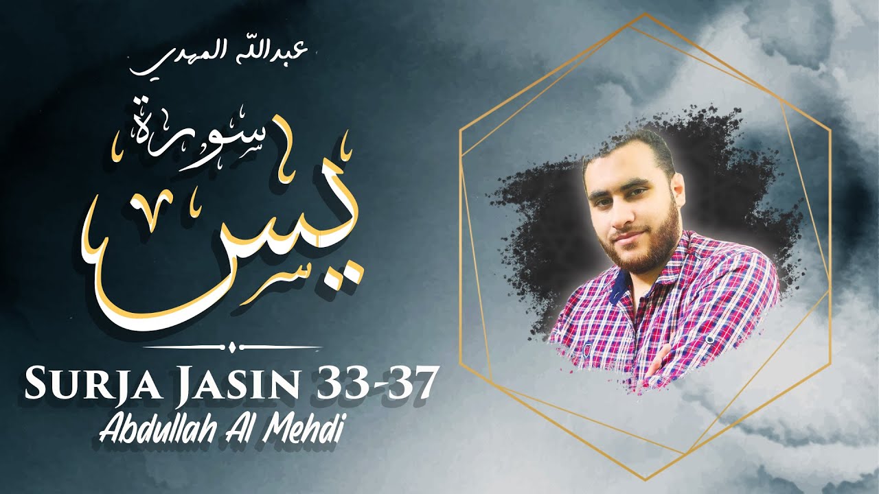 Abdullah Al Mehdi - Surja Jasin (33-37) | عبدالله المهدي - YouTube