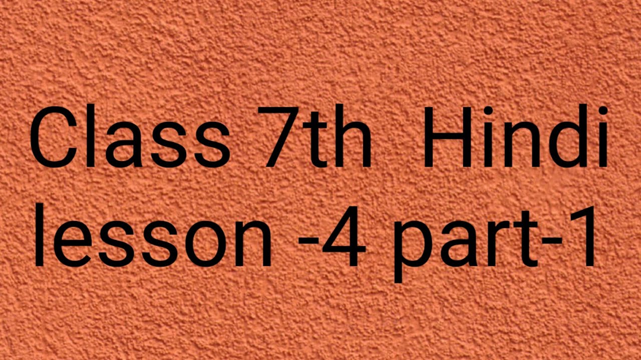 Class 7th Hindi Lesson 4 Part 1 YouTube class-7th-hindi-lesson-4-part-1-youtube