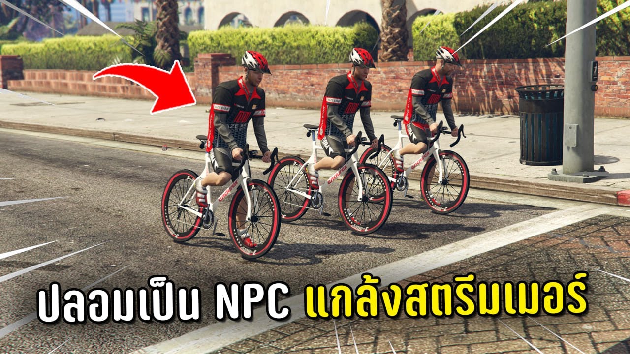 ปลอมตัวเป็น NPC แกล้งสตรีมเมอร์ ในเกม GTA V Roleplay - YouTube