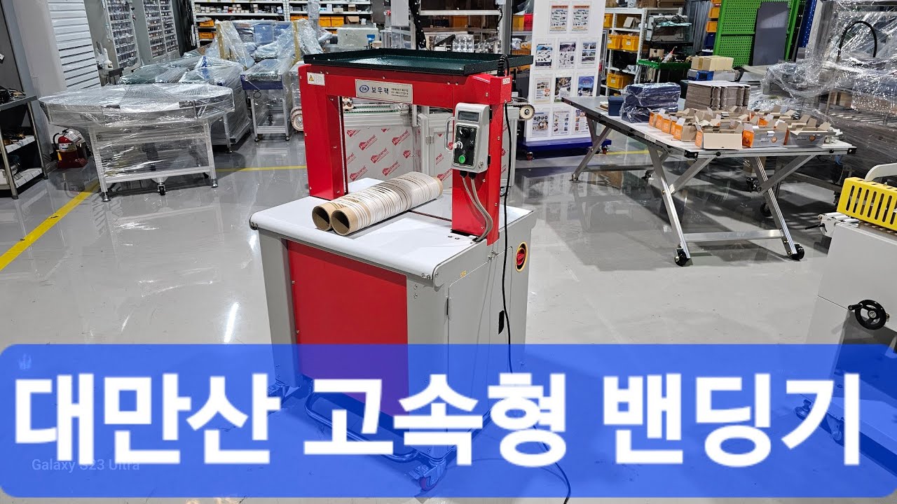 계란 밴딩기 허리보호리프트근골격계예방식자재유통 계란밴딩라인계란자동포장기계란자동화설비묶음계란고속밴딩기자동화시스템