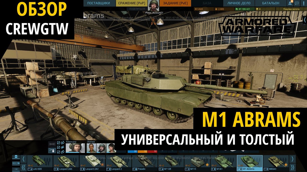 Armored Warfare - M1 Abrams - YouTube