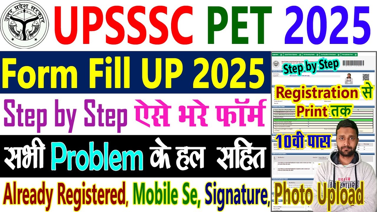 UPSSSC PET Form Fill Up 2025 || UPSSSC PET Ka Form Kaise Bhare 2025 ...