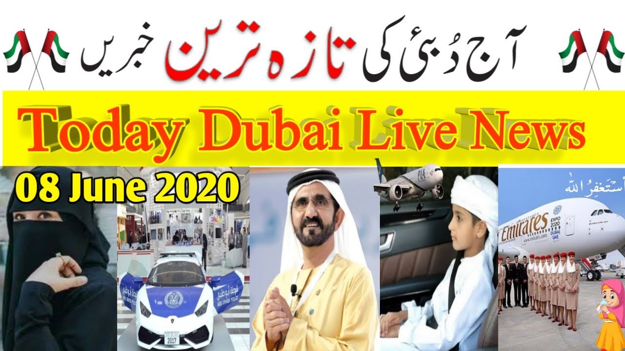 08 June 2020,UAE news today live, Dubai news today, UAE Police New ...