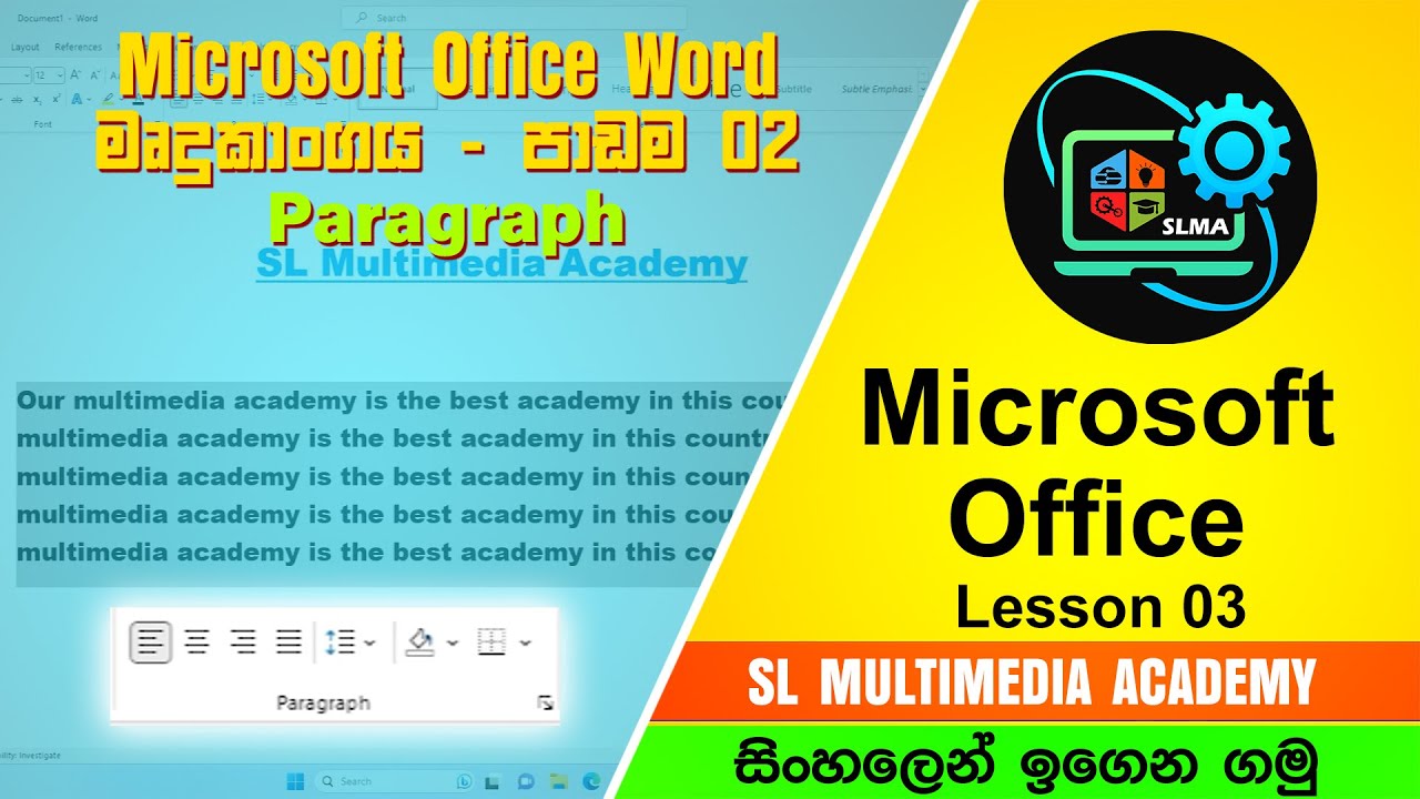 Microsoft Office : Word Lesson 02 ඔෆිස් වර්ඩ් පාඩම : Paragraph සැකසීම ඉගෙන ගමු. - YouTube