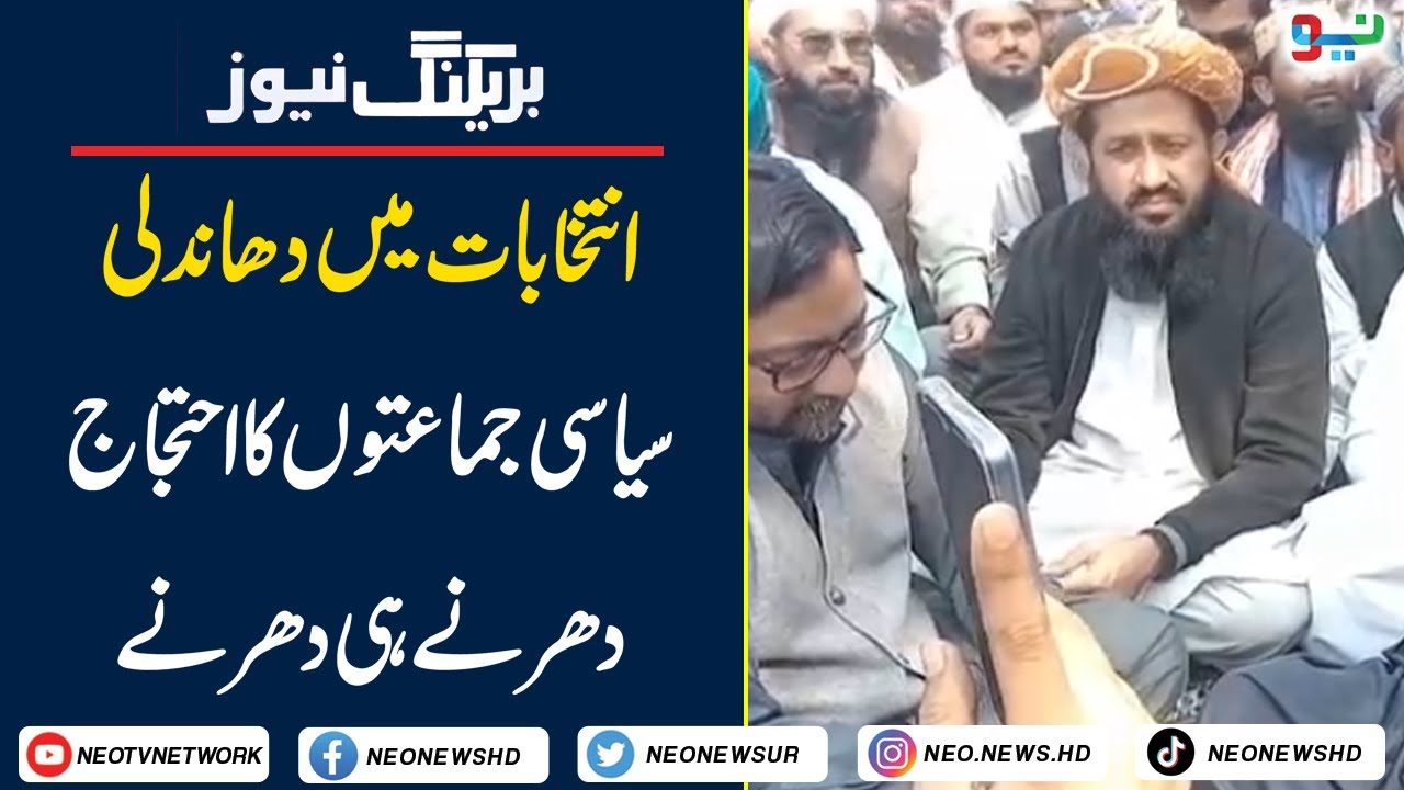 Breaking News I Dhandli kay khilaf siyasi jamaton kay dharnay hi ...