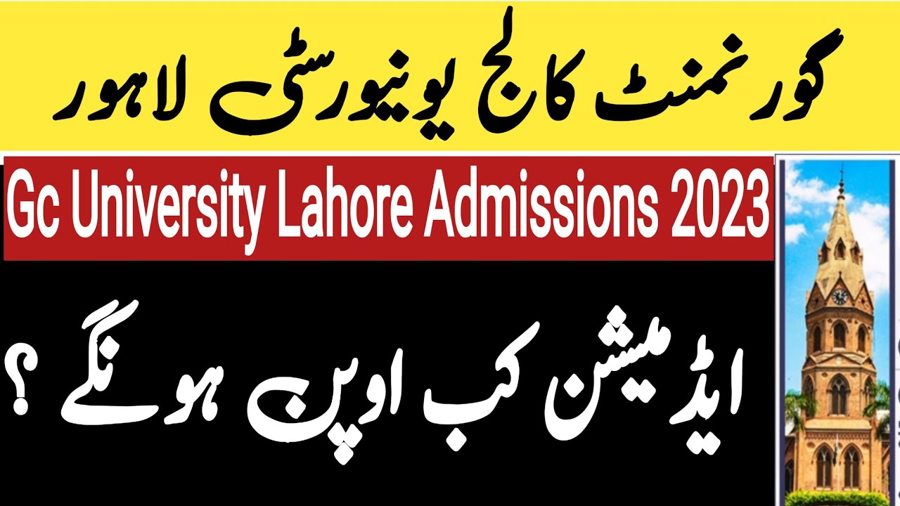 GC University Lahore Fall Admissions 2023 | When Gcul Will Announce ...