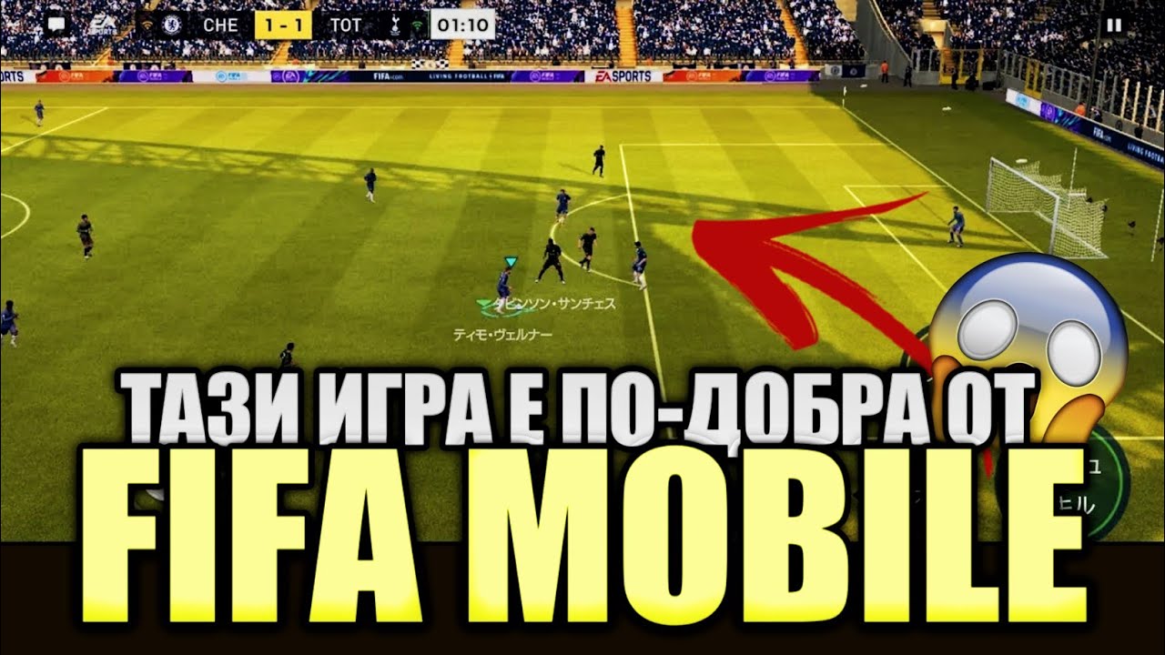 Тази игра е ПО-ДОБРА от FIFA MOBILE!? - YouTube