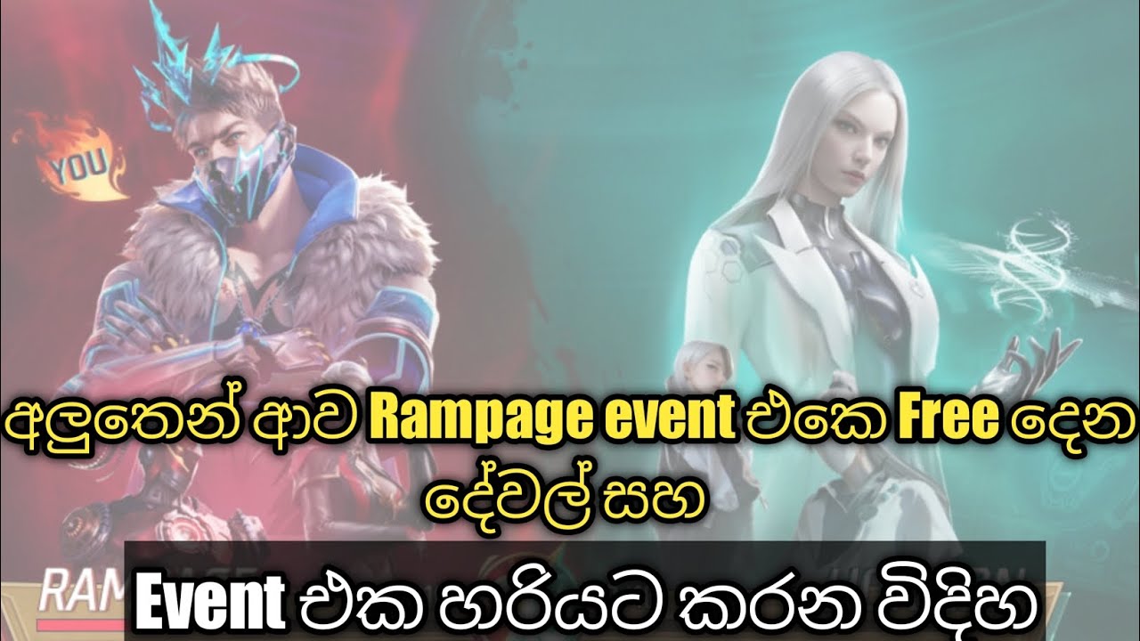 අලුතෙන් ආව Rampage Event එක හරියට කරමූ🥵🥵 | Free Reward සේරම ගමු - YouTube