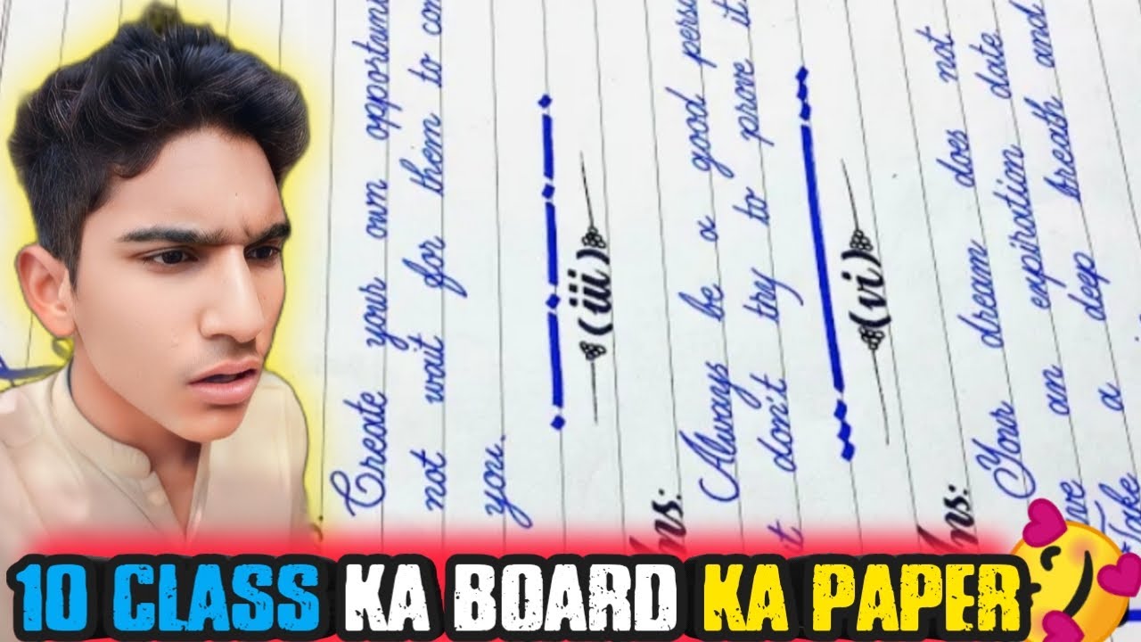 10 Class ka Board ka pahla paper 🥴 10 کلاس کا بورڈ کا پیپر - YouTube