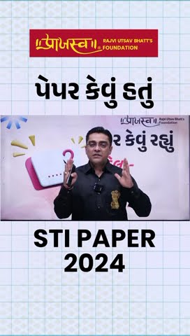 STI PAPER 2024 પેપર કેવું હતું ? #sti2024 #stipapersolution #education ...