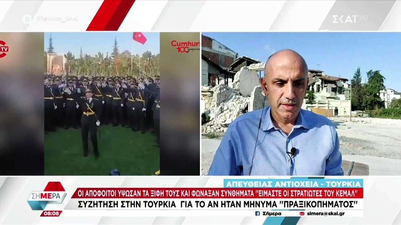 Τουρκία: Μήνυμα πραξικοπήματος από αποφοίτους στρατιωτικής σχολής ...