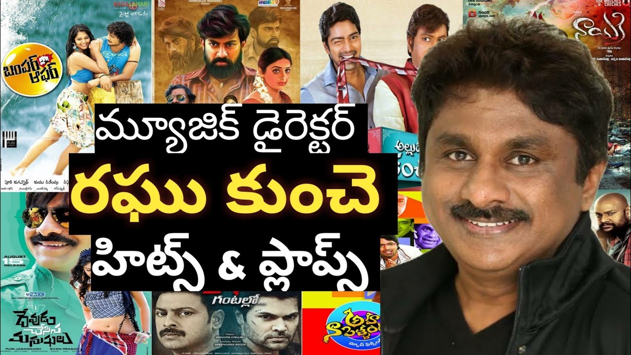 Music Director Raghu Kunche hits and flops all telugu movies | music ...