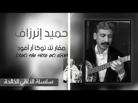 #imazighn                               AMAZIGH...ⵎⵇⵇⴰⵔ ⵜⵍⵍⴰ ⵜⵓⴳⴰ ⴰⵔ ⴰⴼⵓⴷ mkar tlla toga ar afoud