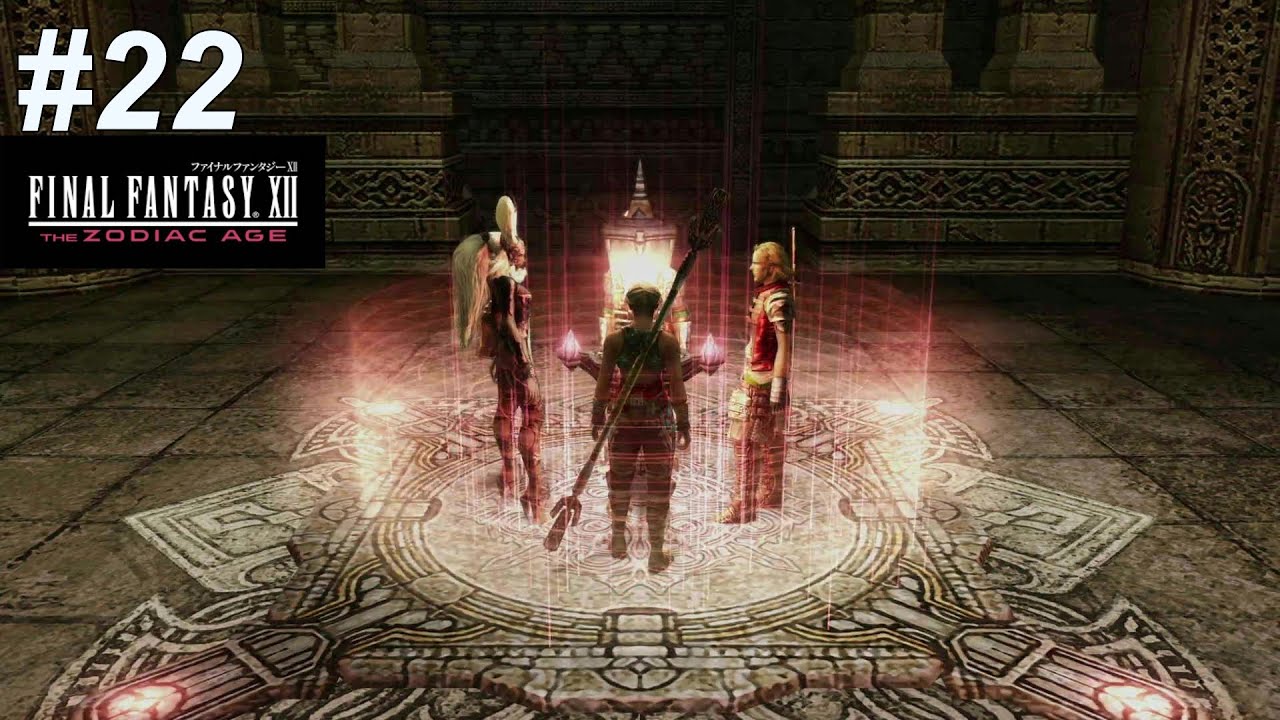 【FF12 THE ZODIAC AGE】[22]のんびりしっかりプレイ。 - YouTube
