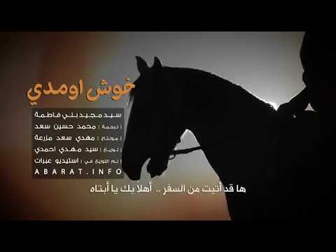 Seyed Majid BaniFatemeh - Welcome father