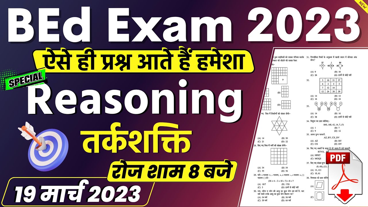 BEd Entrance Prepration 2023 | Reasoning Questions | bed entrance exam ...