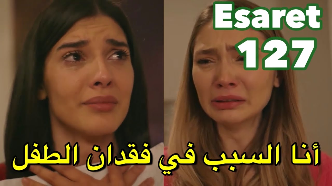 مشهد حلقة اليوم مسلسل الاسيرة مترجم عربي #esarat - YouTube