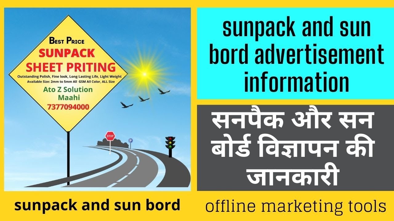 sun pack and sun board advertisement information सनपैक और सन बोर्ड ...