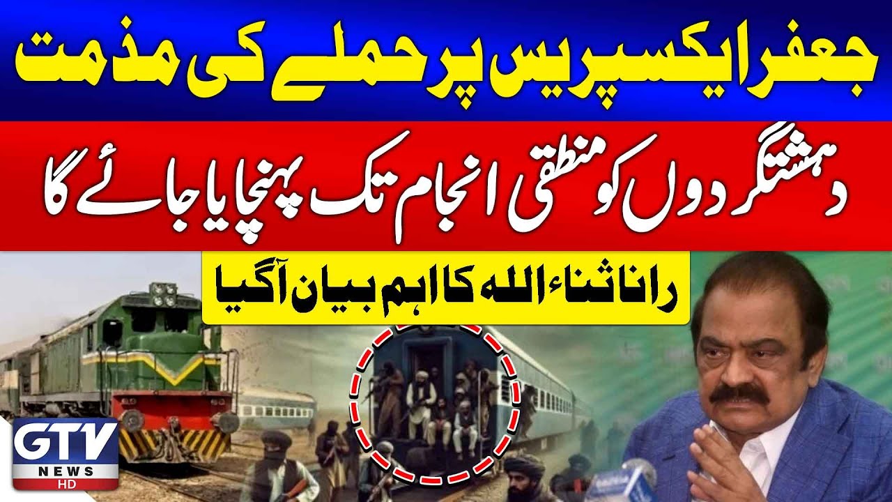 Rana Sanaullah Condemns the Attack on Jaffer Express | Bolan Train ...