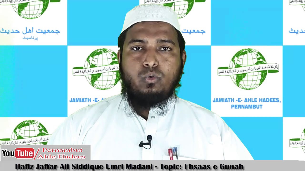 Ehsaas e Gunah(احساس گناہ) | Sheik Hafiz Jaffar Ali Siddique Umri Madani - YouTube