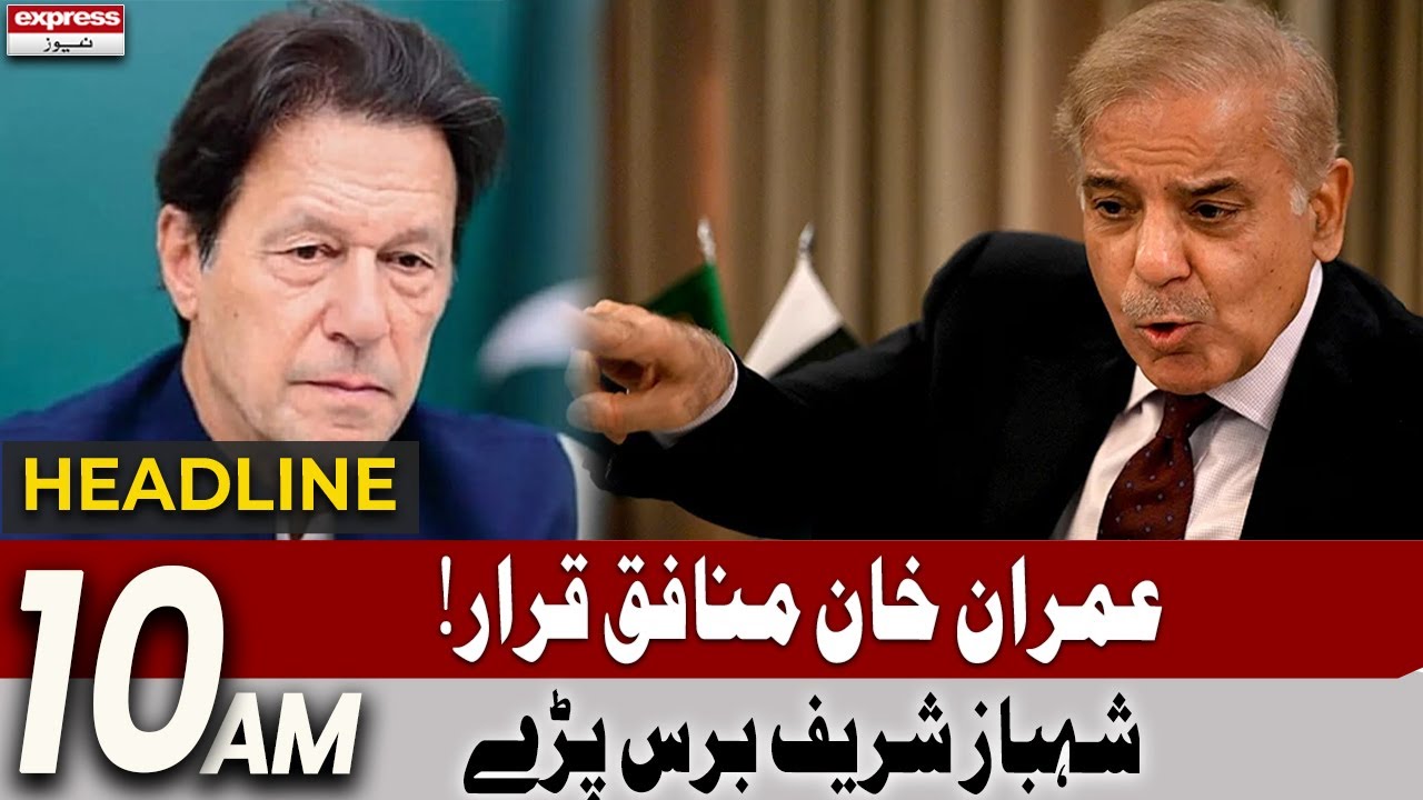 PM Shahbaz Shareef is Angry on Imran Khan - News Headlines 10 AM - 7 ...