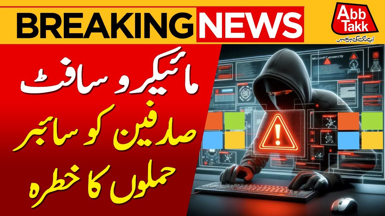 Microsoft Global Outage Latest News | Cyberattack Behind Microsoft ...