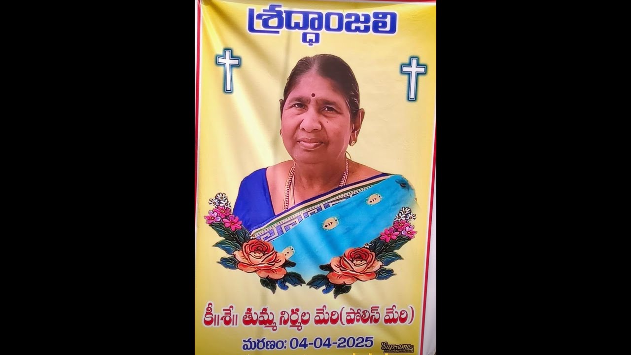 Thumma Nirmala Meri (Police Meri) 04-04-2025 - YouTube