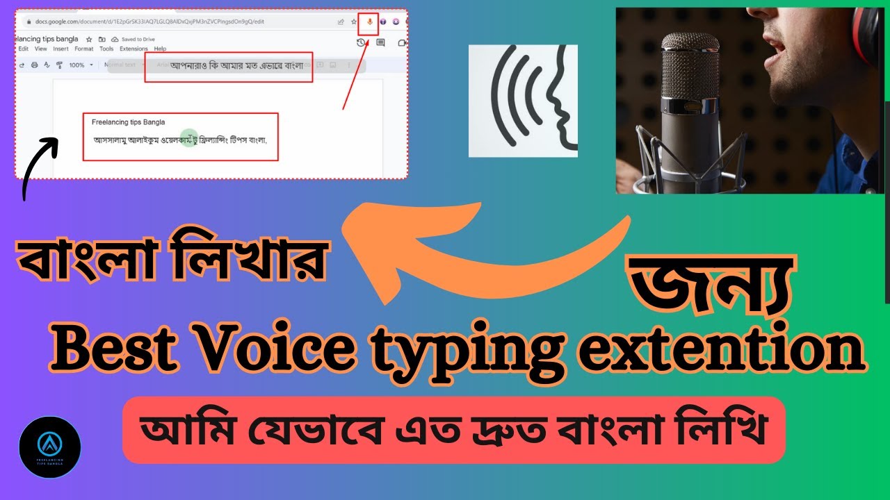 ল্যাপটপে মুখে বললে বাংলা লেখা হয়ে যাবে 1 মিনিটে | Bangla Voice Typing ...