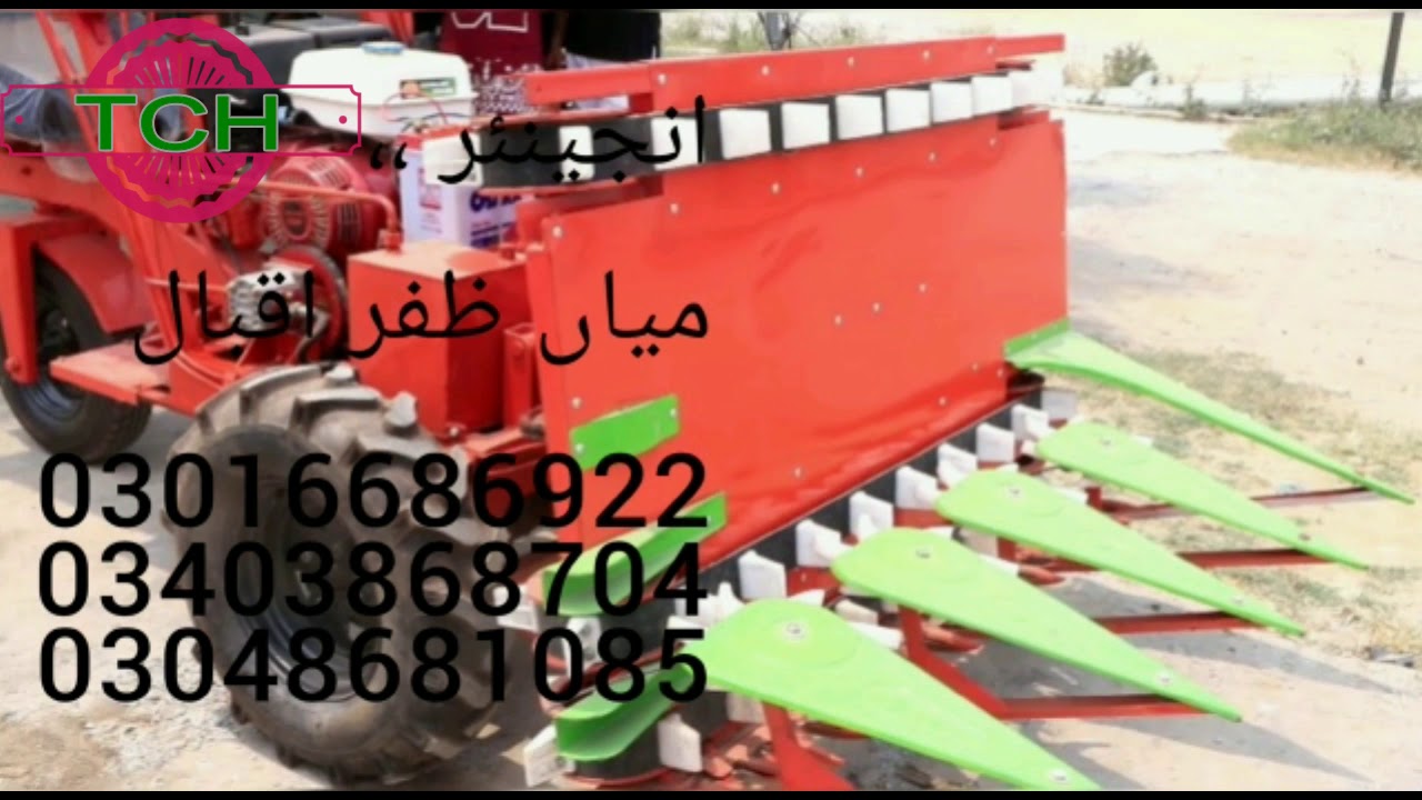 3 WHeel Mini Harvester Machine (In Pakistan) - YouTube
