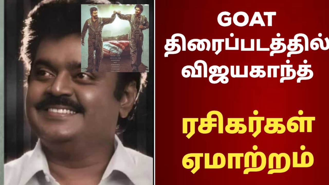 thalapathy vijay | goat update | thalapathy 69 latest updates | goat ...