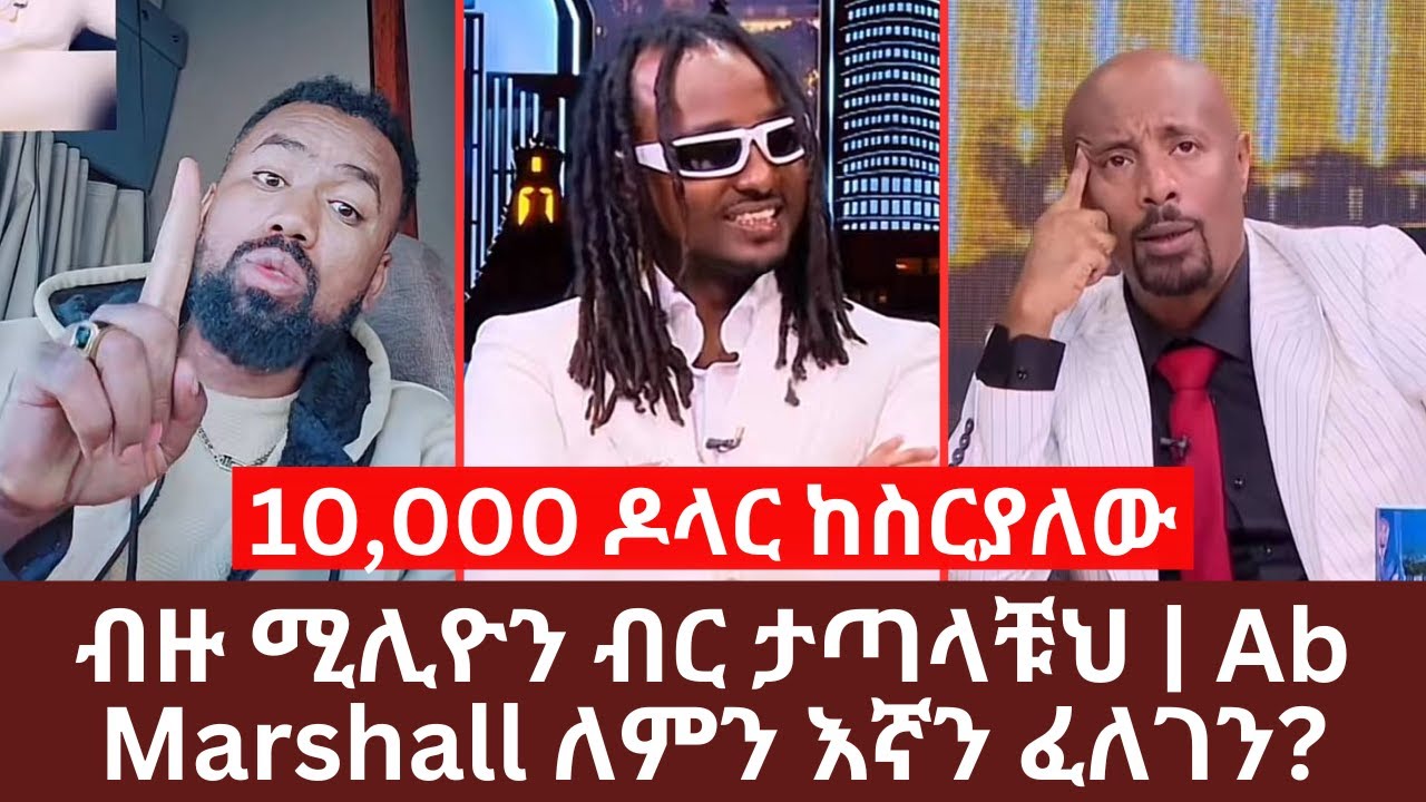 10,000 ዶላር ከስርያለው | ትሬድ አታድርጉ | ህዝቤን ተጠንቀቁ | Dollar Trade | ብዙ ሚሊዮን ብር ...