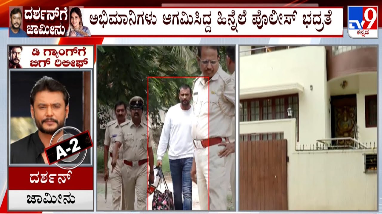 Actor Darshan Gets Regular Bail: Tight Security At His House In RR ...
