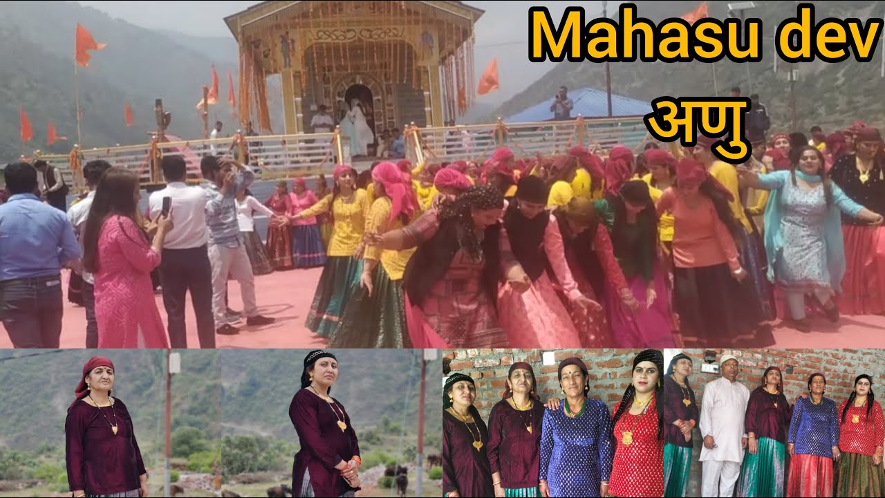 Mahasu Devta mandir || प्राण प्रतिष्ठा -अणु || महासु देवता मंदिर ||2023 ...