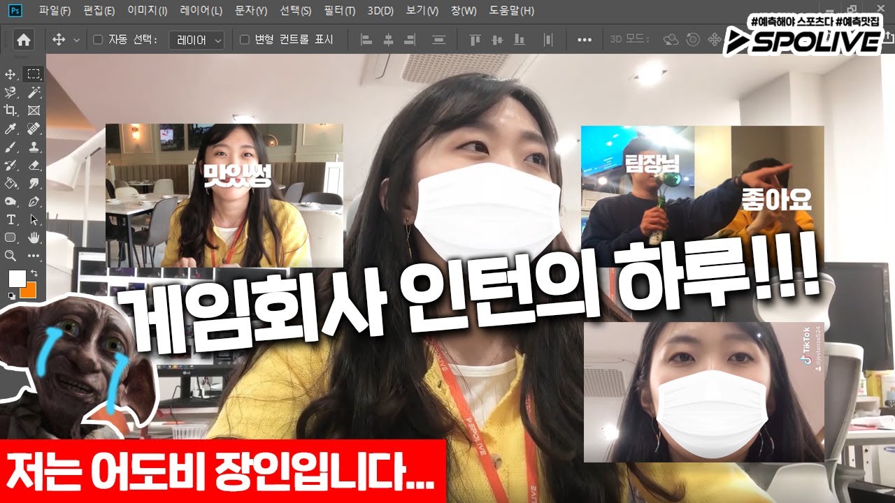 Vlog 게임회사 인턴 브이로그 승부예측 게임회사 인턴의 하루 스물셋 인턴 Ep 2 회사에서 하루를 이렇게