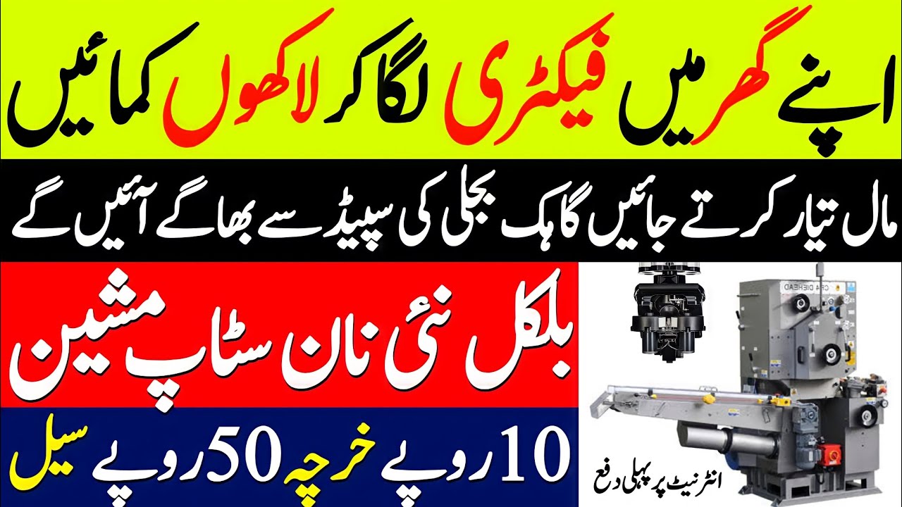 Badminton shuttlecock making machine in Pakistan - YouTube