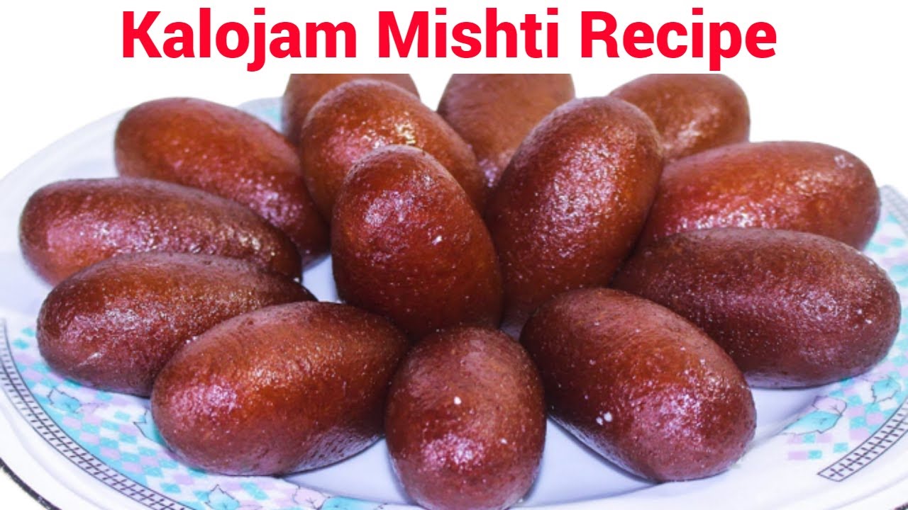 Kalojam Mishti Recipe | Kalojam Bengali Recipe | এভাবে বানালে দুর্দান্ত ...