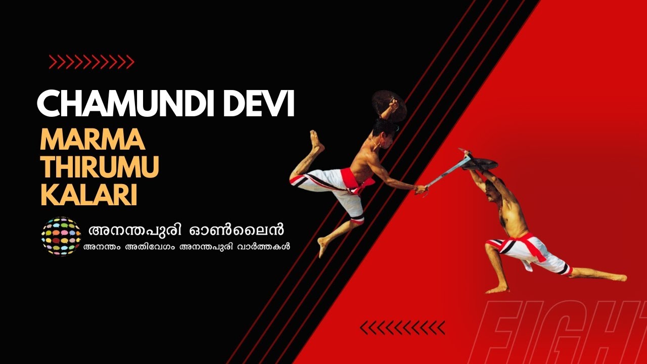 Kalaripayattu The Martial Art of Kerala | Chamundi Devi Marma Thirumu ...