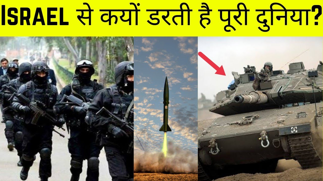Why is Israel so powerful (IN HINDI) | Why is Israel powerful # ...