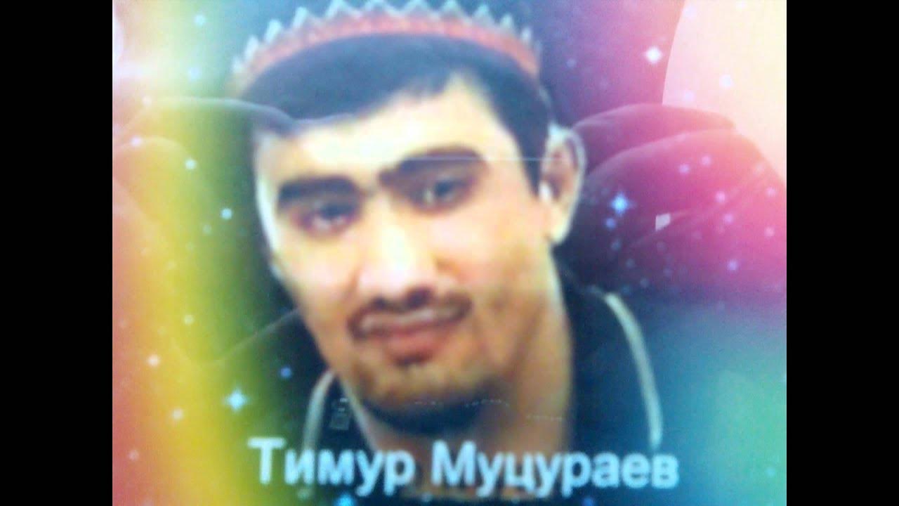 Тимур Муцураев - Жизнь прошла (НОВАЯ) MUCURAEV NEW - YouTube