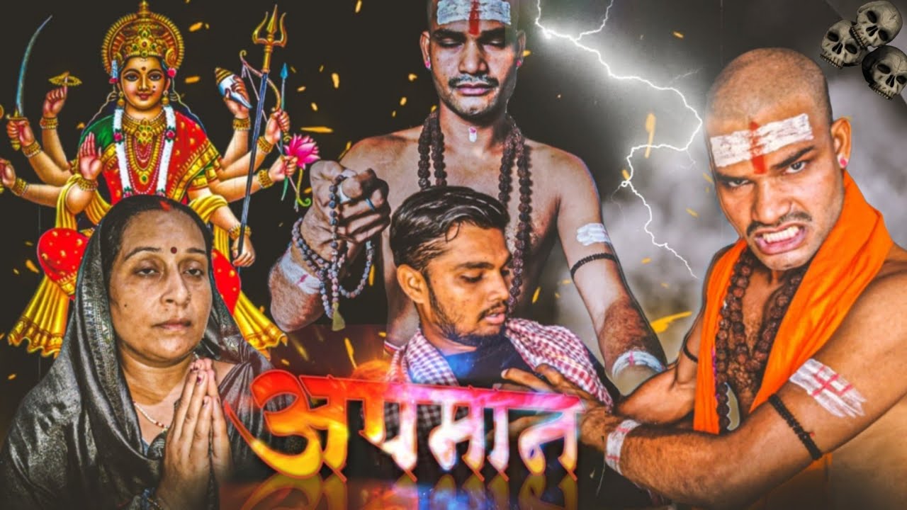 अपमान ||#SpecialDurgapuja ||#Ft.Shriram ||#Pankaj RP.||#Nitu P.||# ...