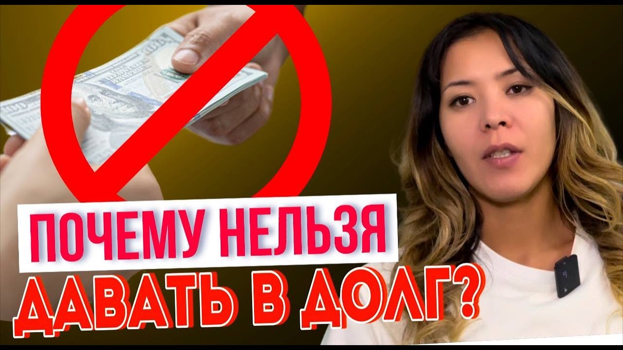 Почему нельзя давать в долг Youtube