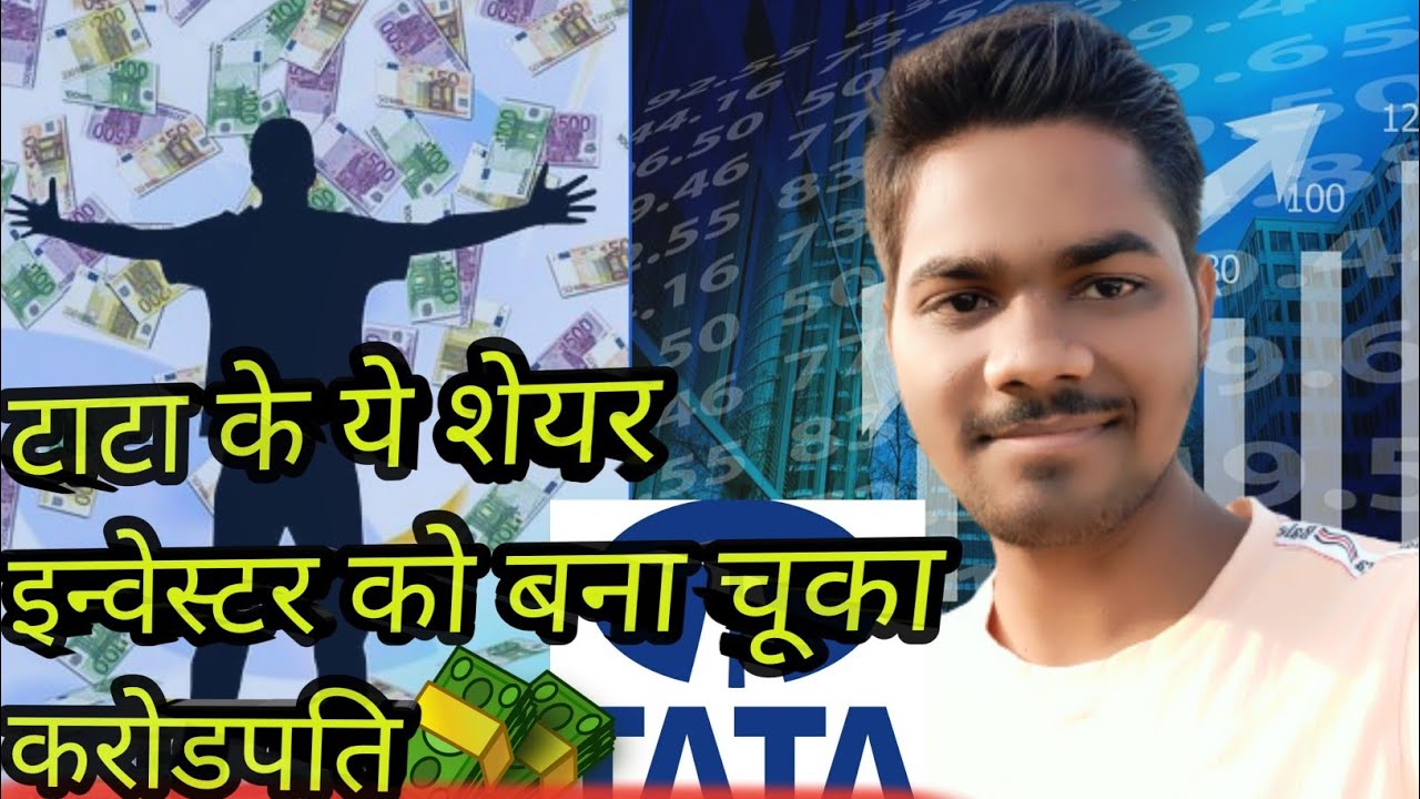 Investment in tata group stock made investor crorepati/Share market/In ...