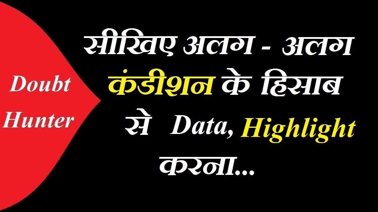 How To Do Conditional Formatting In Excel Lesson 11 Hindi YouTube how-to-do-conditional-formatting-in-excel-lesson-11-hindi-youtube