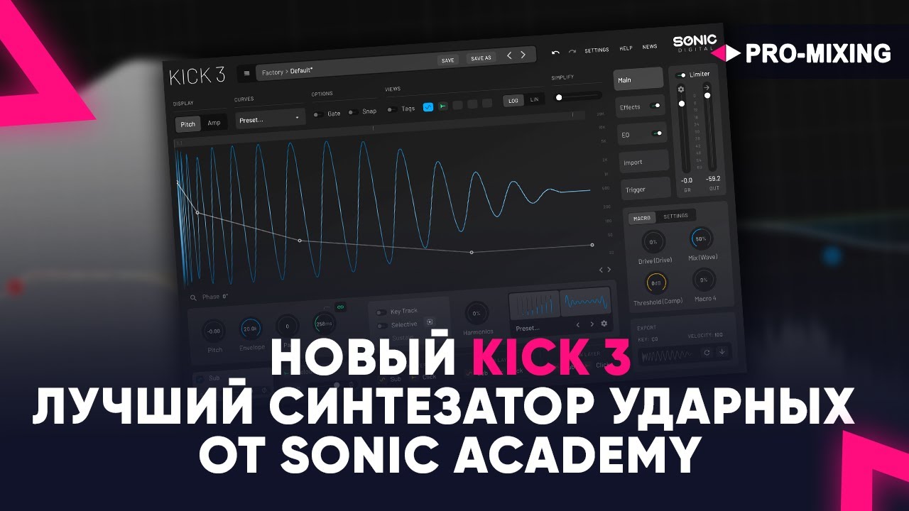 Новый Kick 3 : Лучший синтезатор ударных от Sonic Academy - YouTube